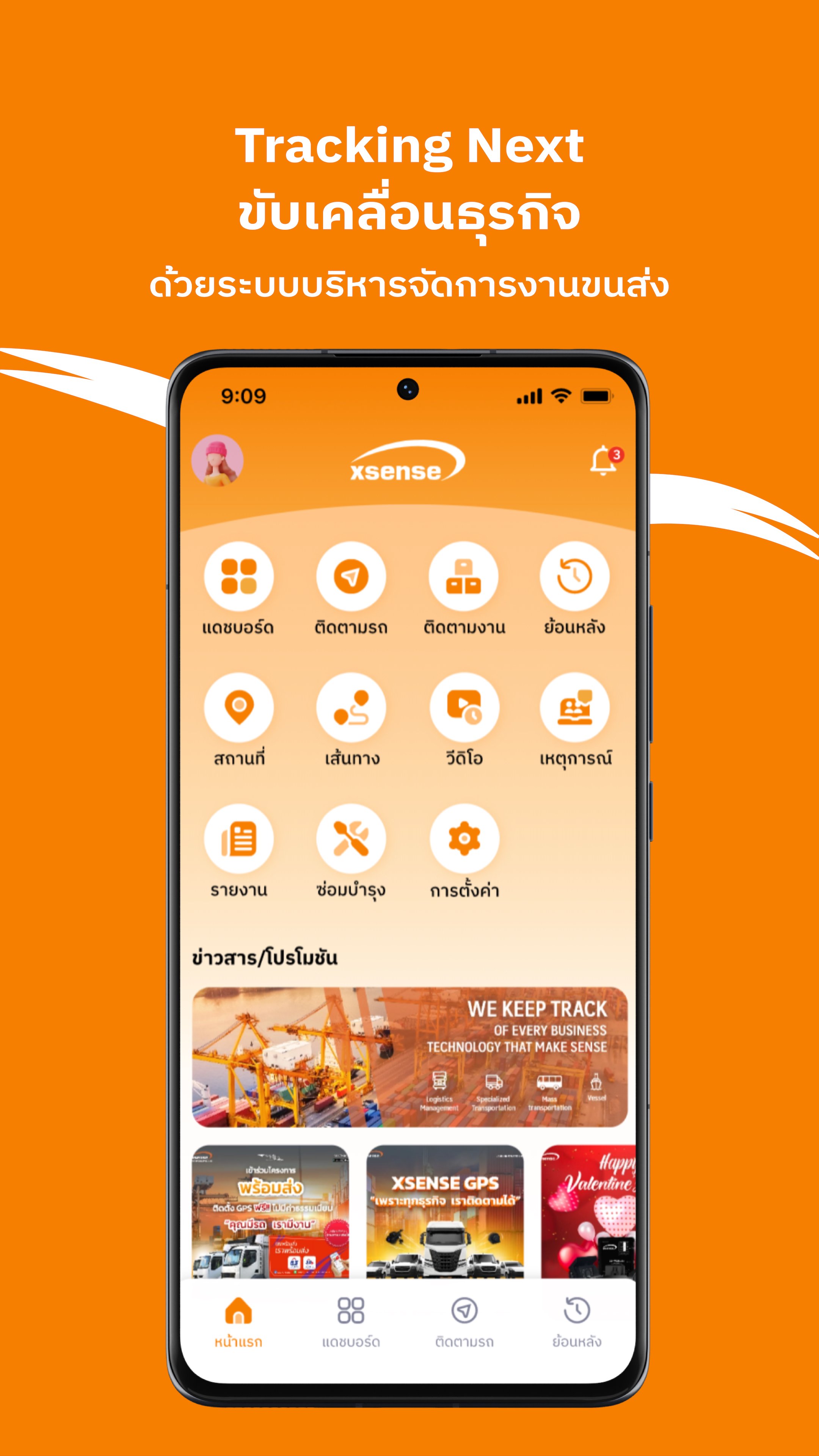 Tracking Next APK for Android Download