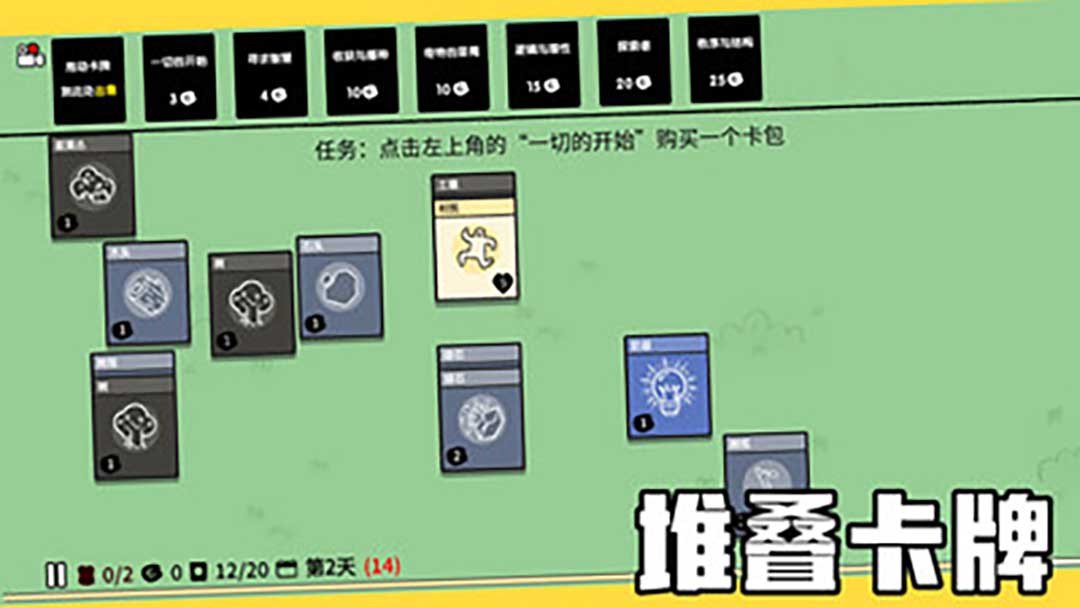 堆叠大陆—Stacklands APK for Android Download