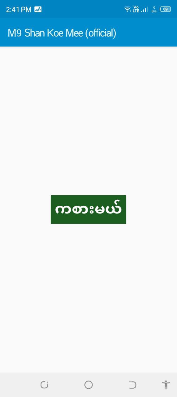 M9 Shan Koe Mee (Official) APK for Android Download