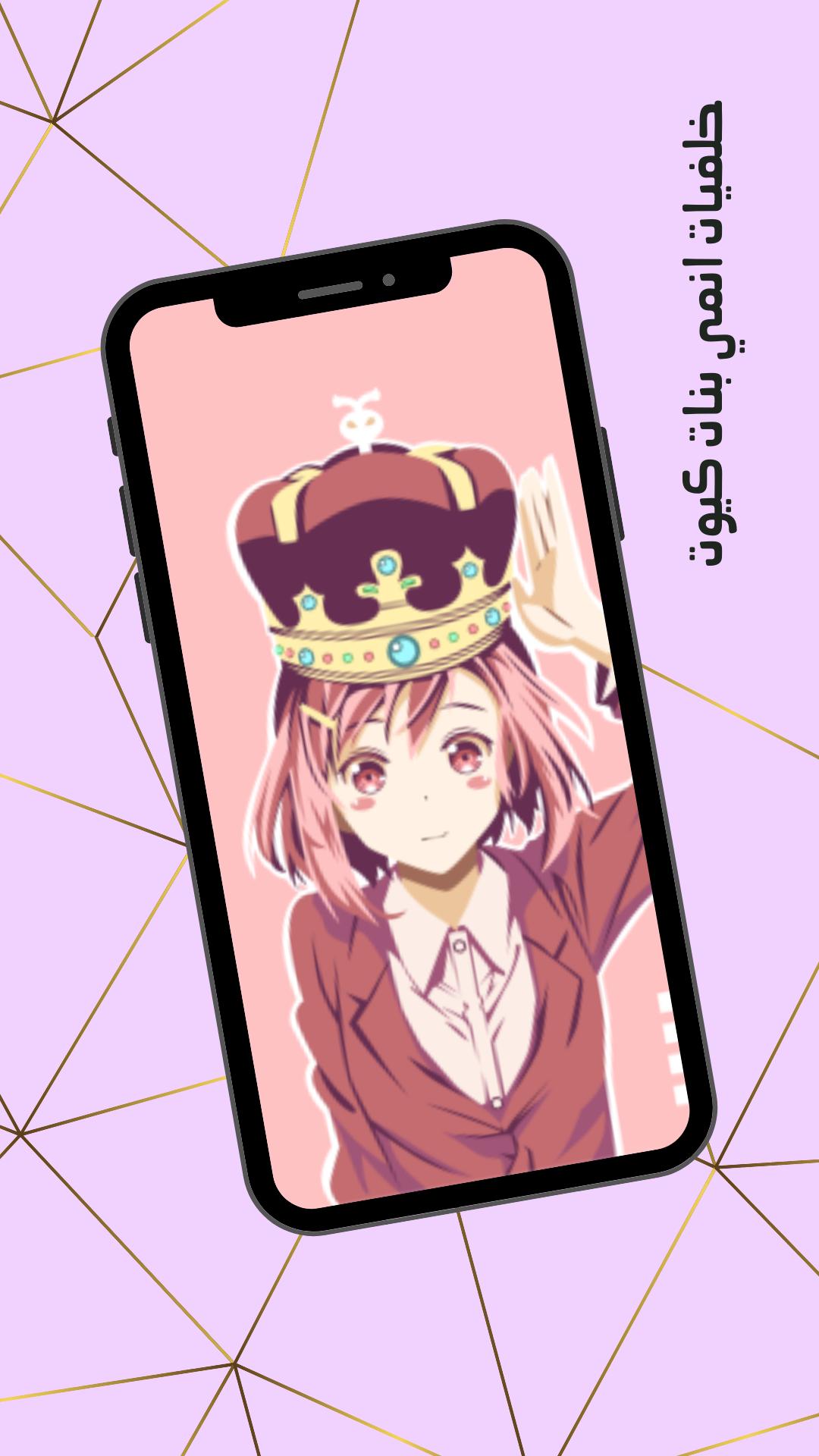 خلفيات انمي بنات كيوت Apk For Android Download