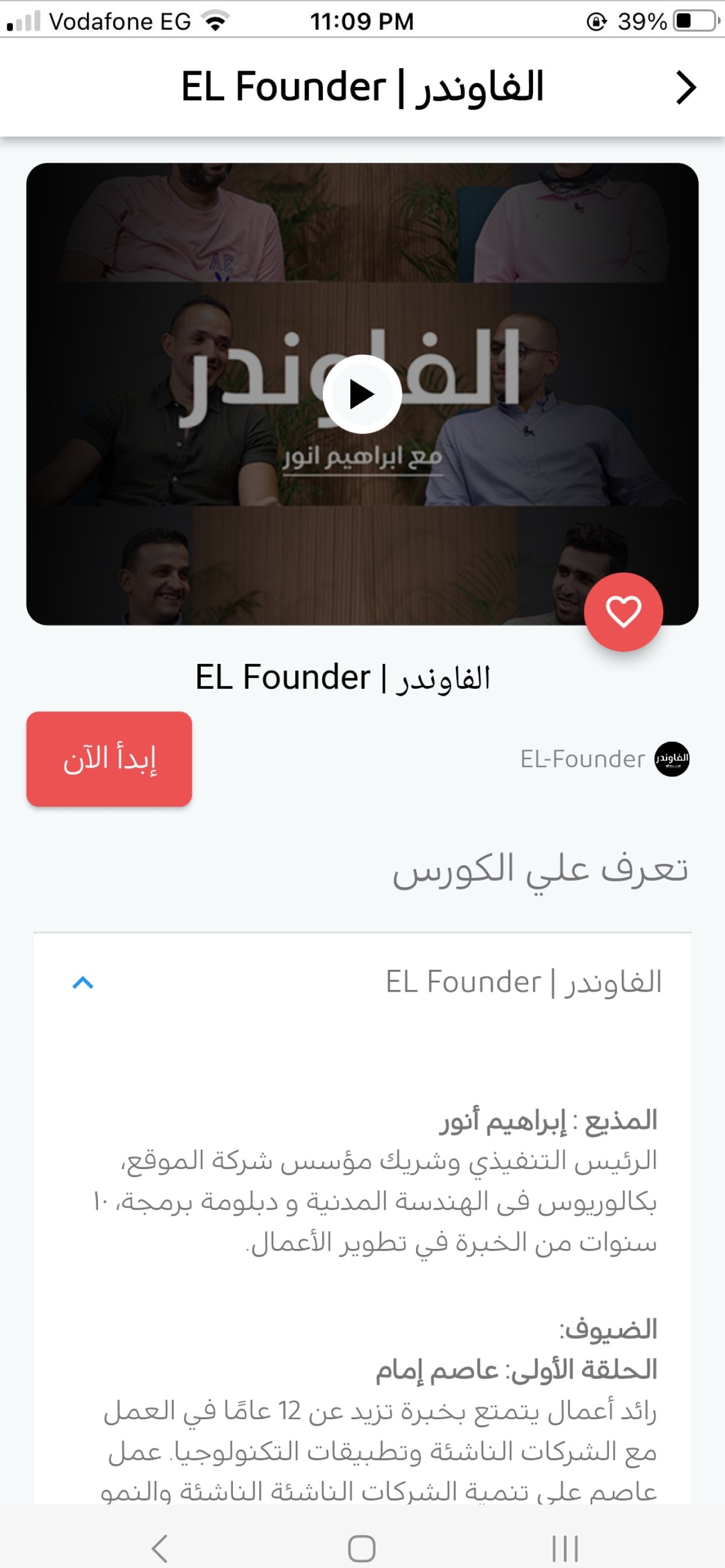 ينفع - Yanfaa APK for Android Download