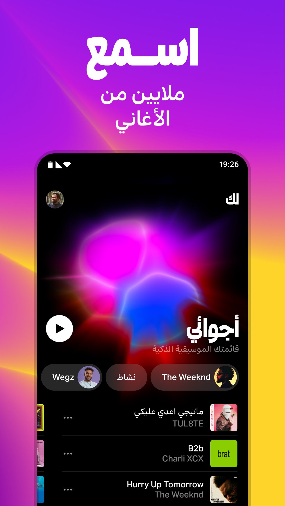 يانغو بلاي: أفلام وموسيقى APK للاندرويد تنزيل