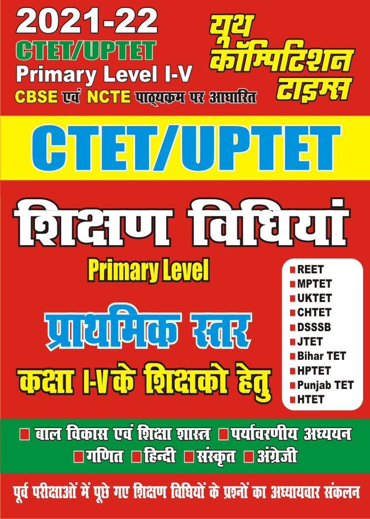 UPTET,CTET Teaching Method for APK for Android Download UPTET,CTET Teaching Method for APK for Android Download