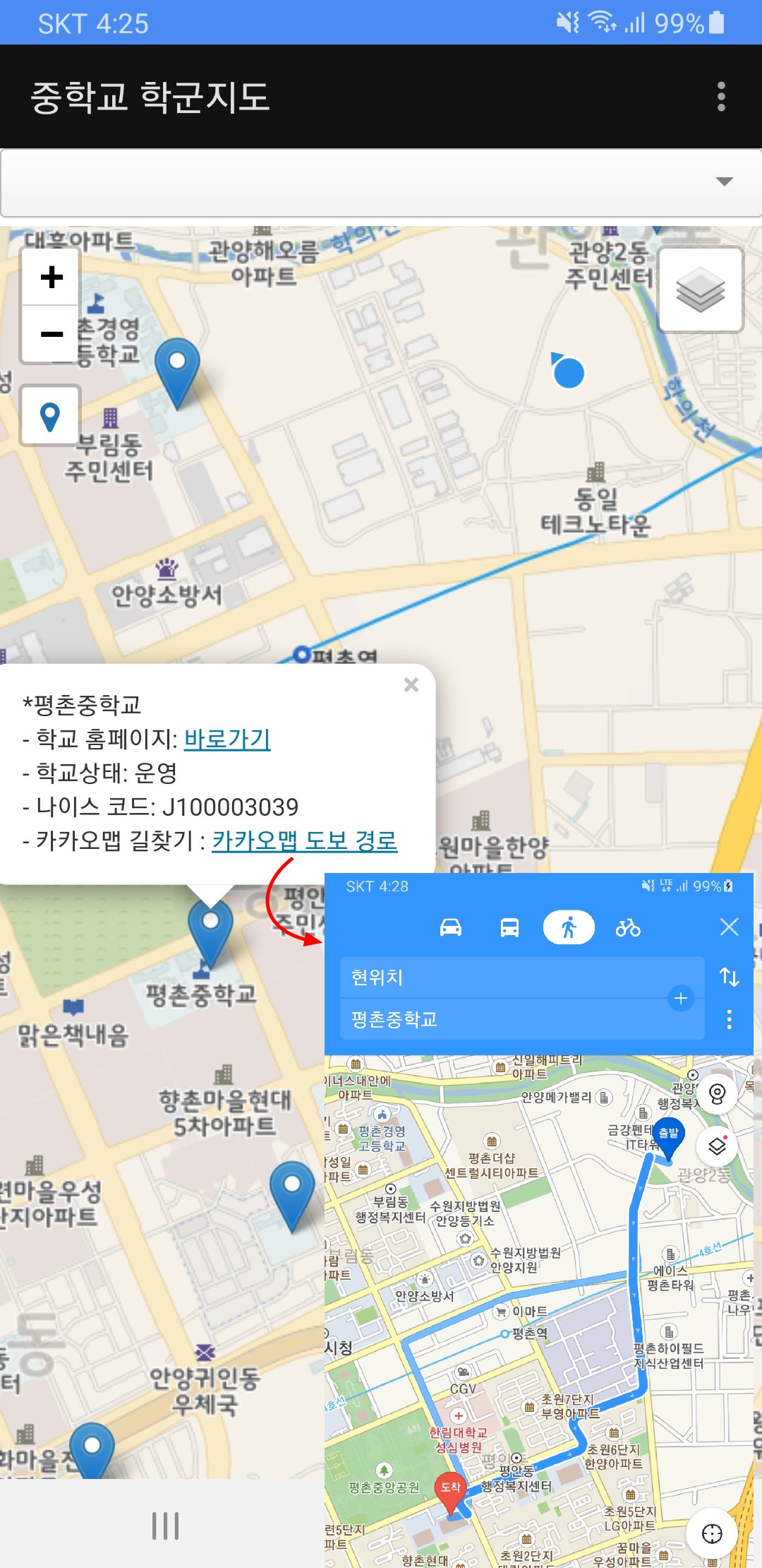 중학교 학군지도 APK for Android Download