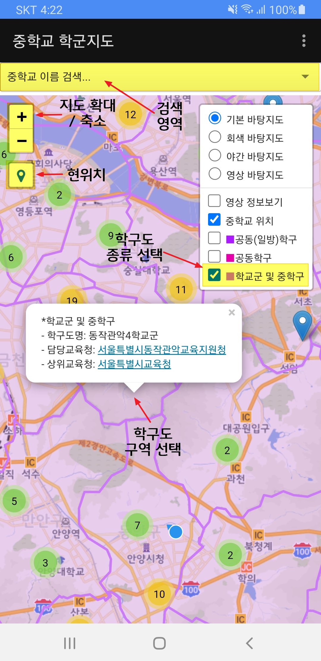 중학교 학군지도 APK for Android Download