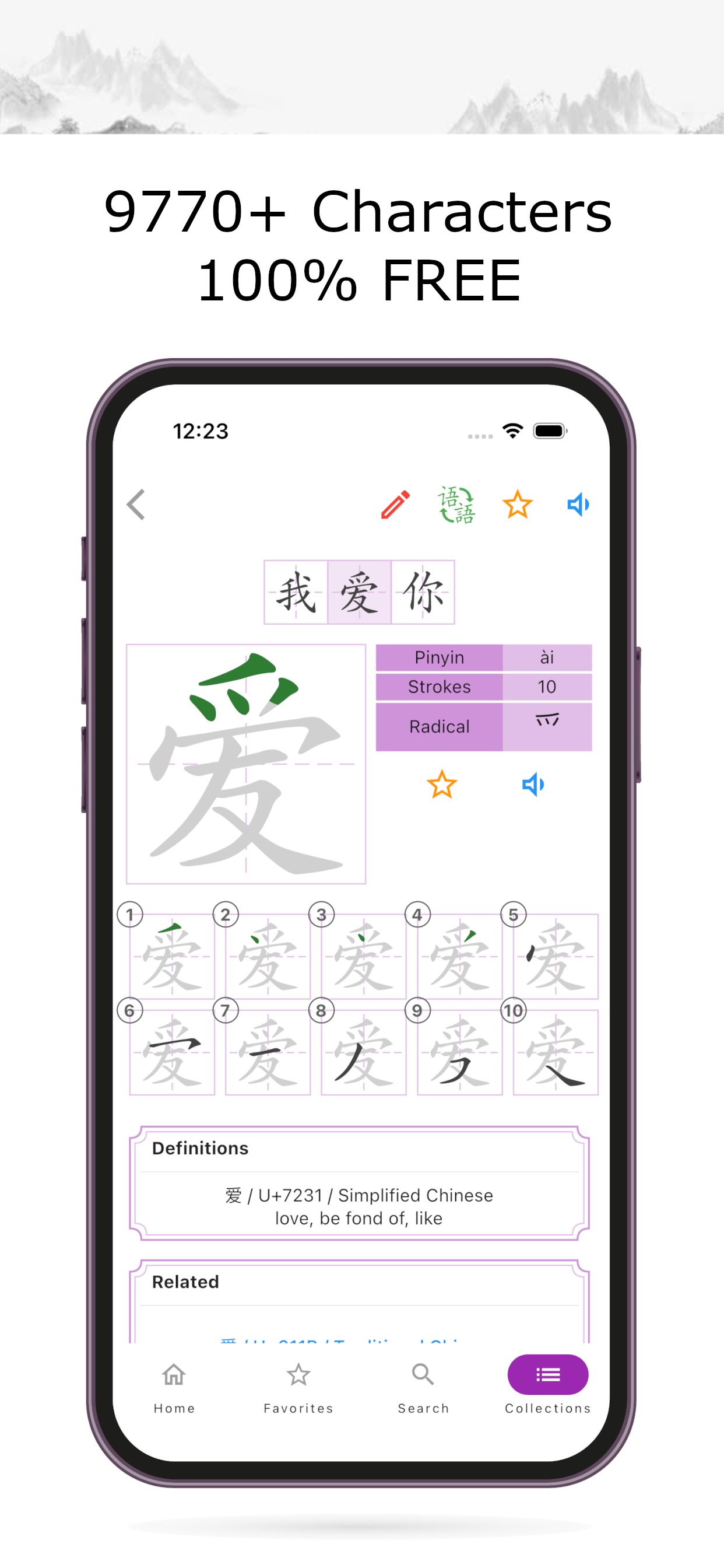 Chinese Hanzi Dictionary APK for Android Download