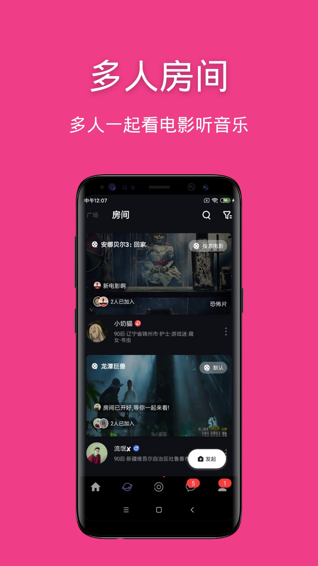 WeSee安卓版应用APK下载