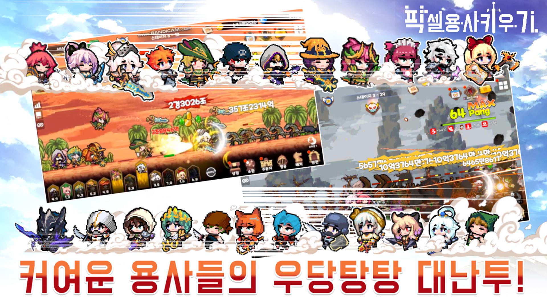 Pixel Heroes Idle APK for Android Download