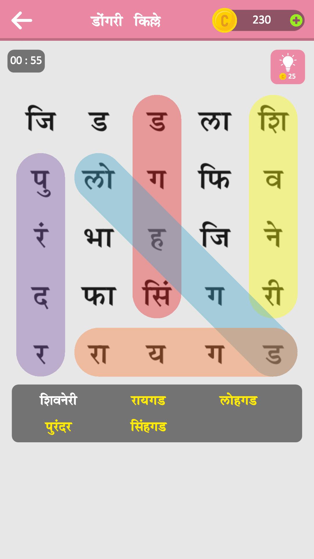 Marathi Crossword WordMama For Android APK Download marathi-crossword-wordmama-for-android-apk-download