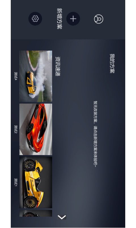 Rolling Stance APK for Android Download