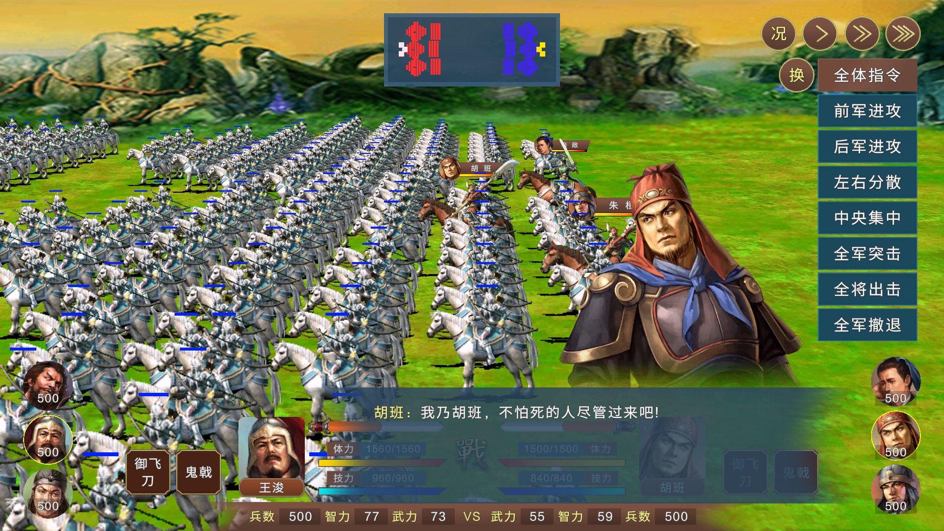 三国天下归一 APK für Android herunterladen