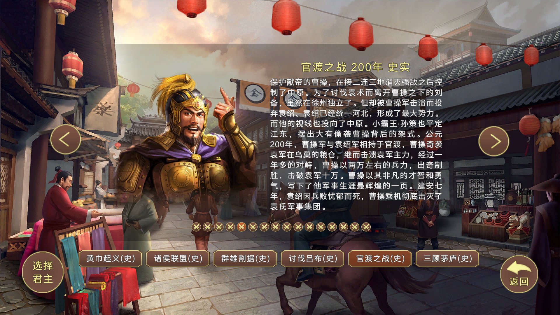 三国天下归一 APK für Android herunterladen