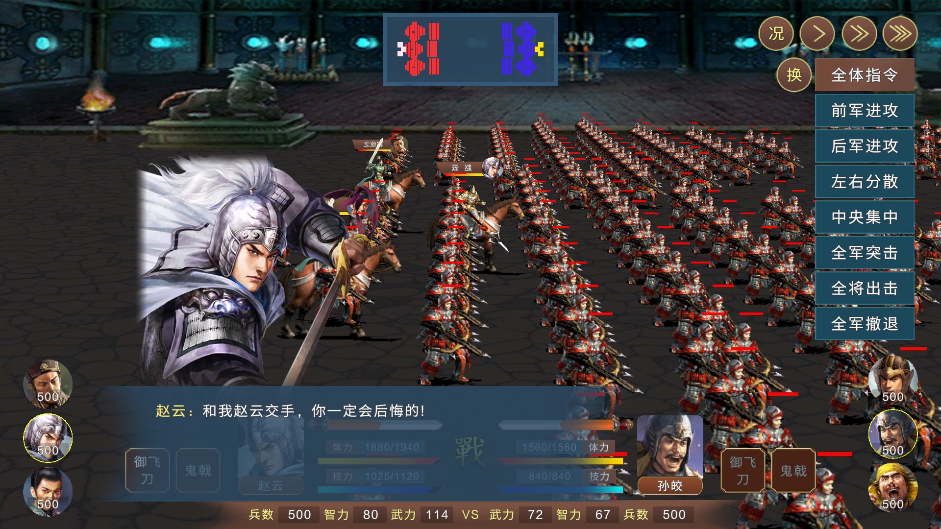 三国天下归一 APK für Android herunterladen