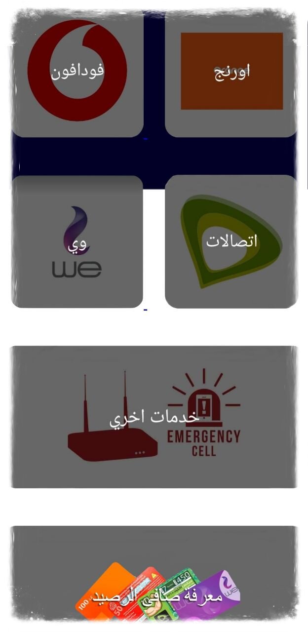 مصر كودات APK Download for Android - Latest Version