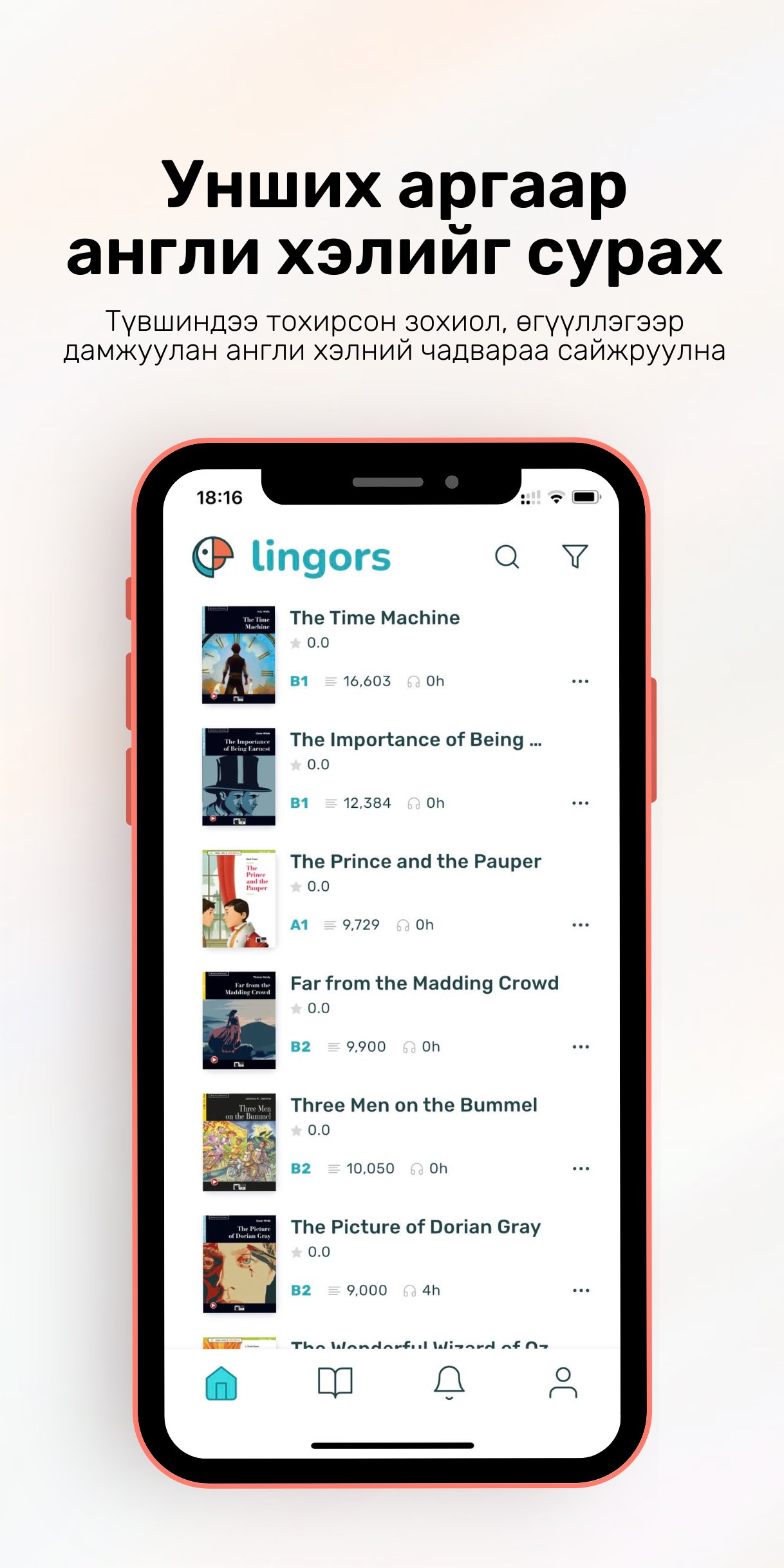Lingors APK Download for Android - Latest Version