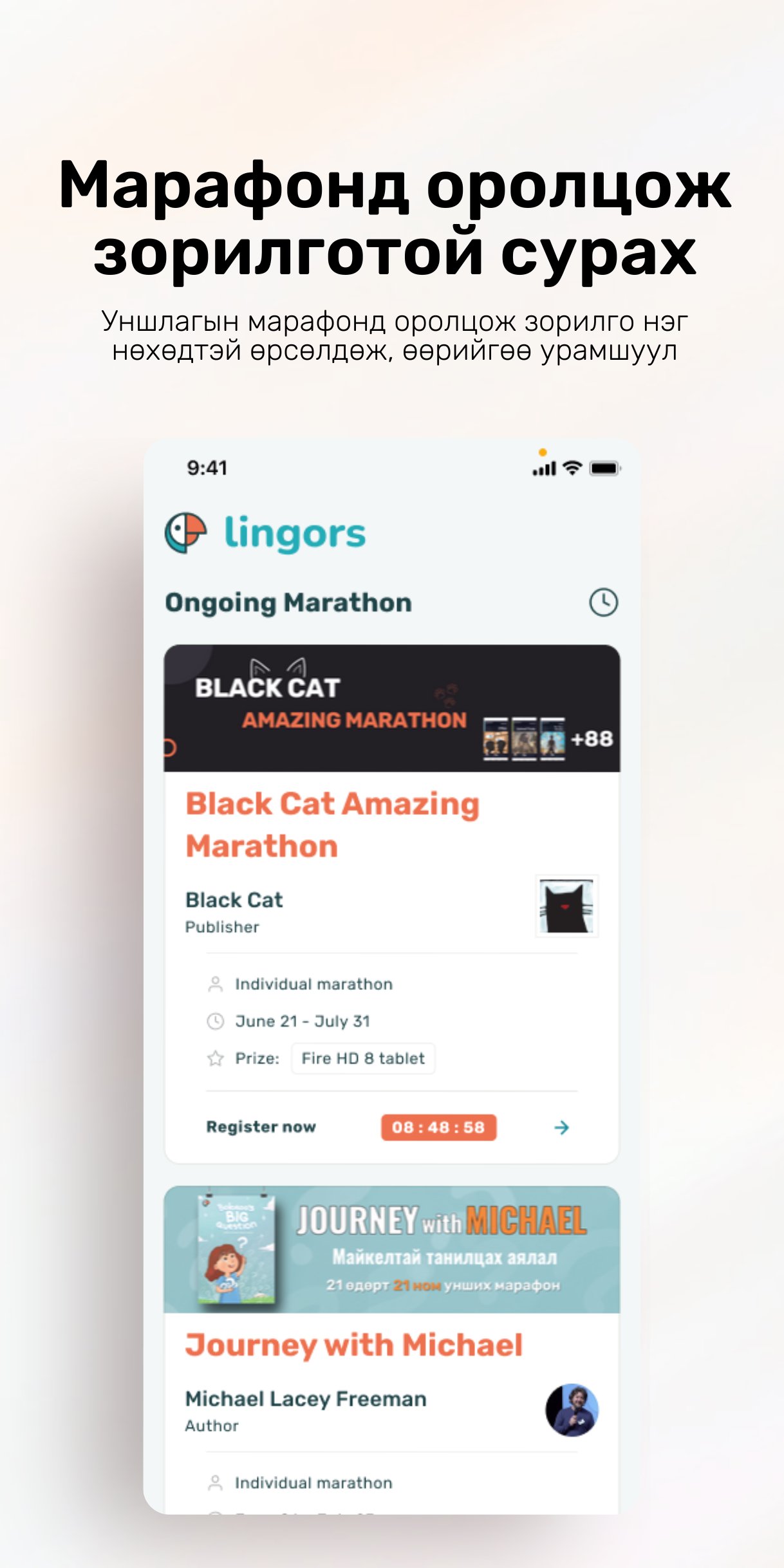Lingors APK for Android Download