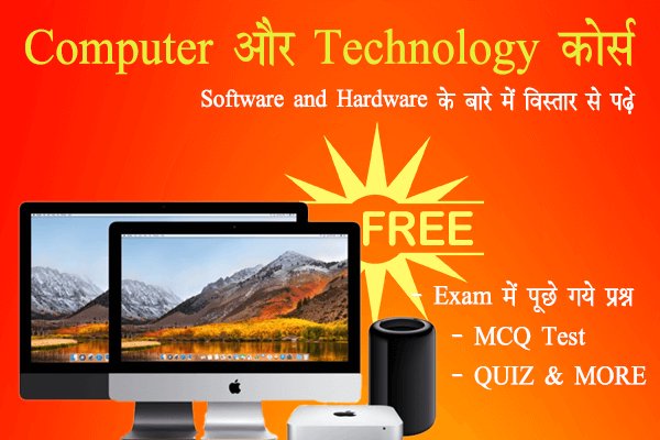 Computer GK Notes, MCQ Quiz APK for Android Download