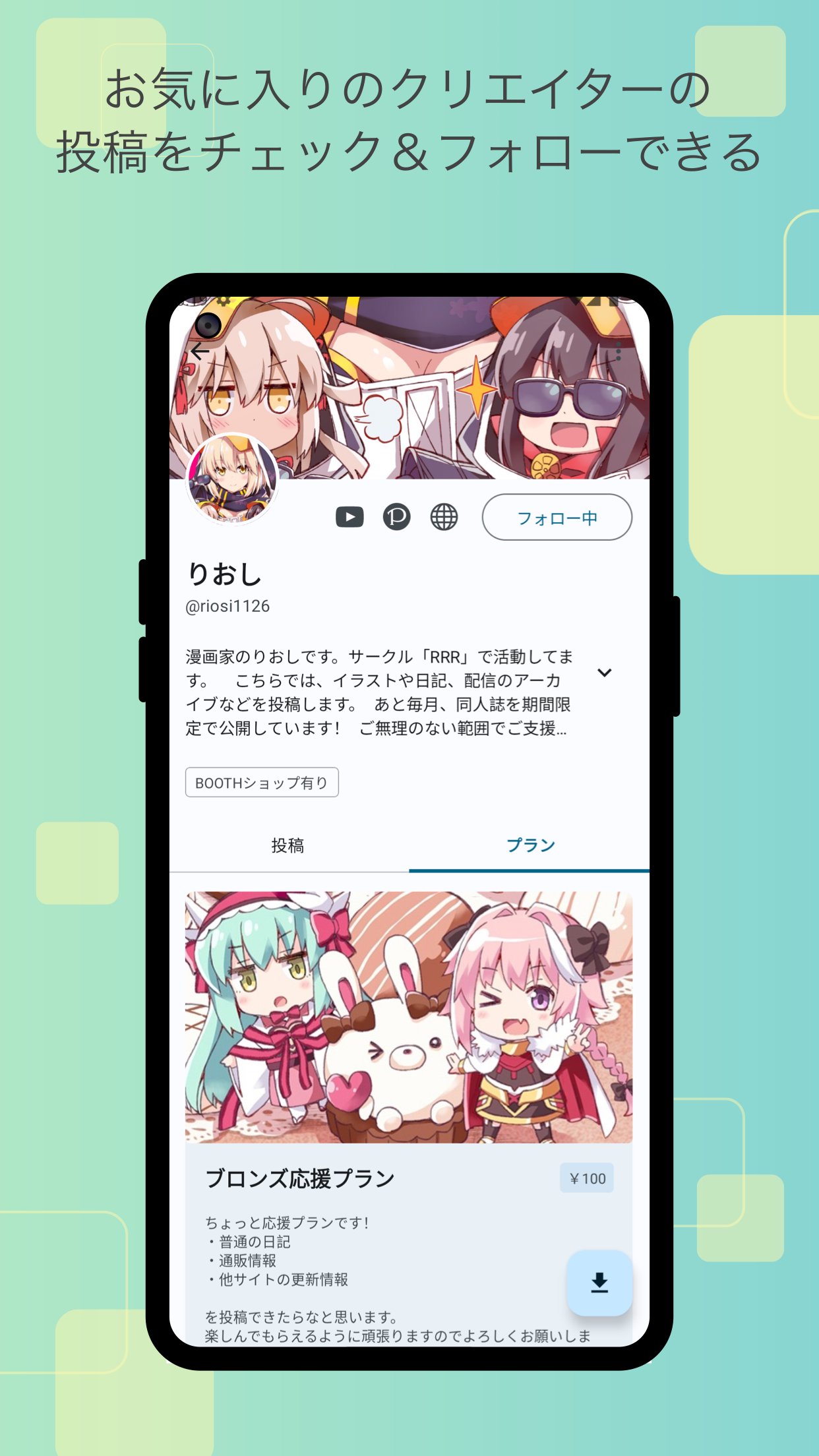 FANBOX安卓版应用APK下载