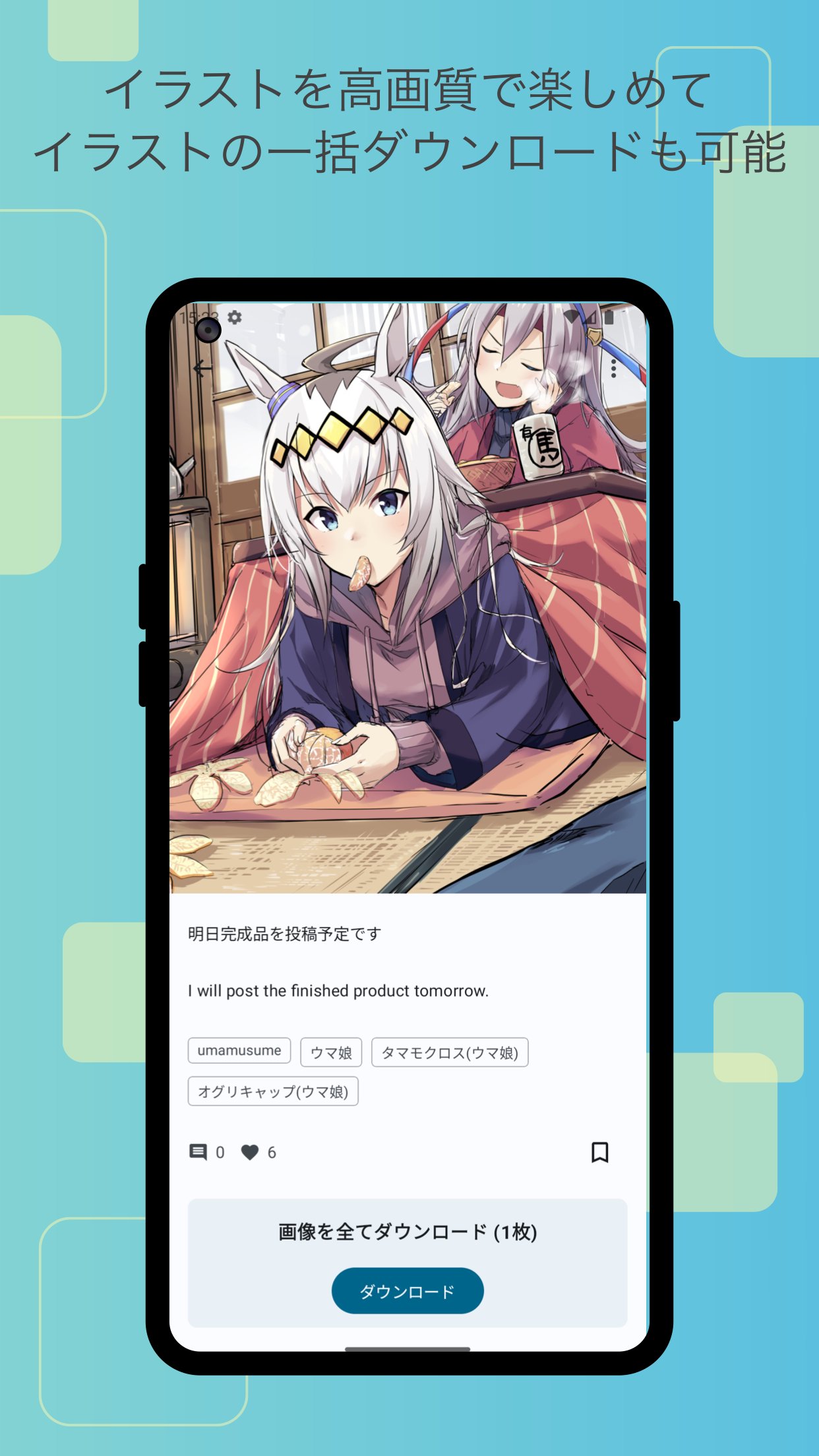 FANBOX安卓版应用APK下载