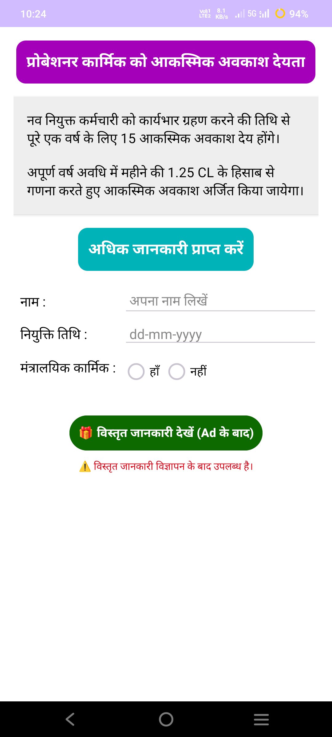 CCE Guru APK for Android Download