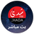 Download CHADA FMبث مباشر -Non Officiel - 2.3 APK-Datei bei Android