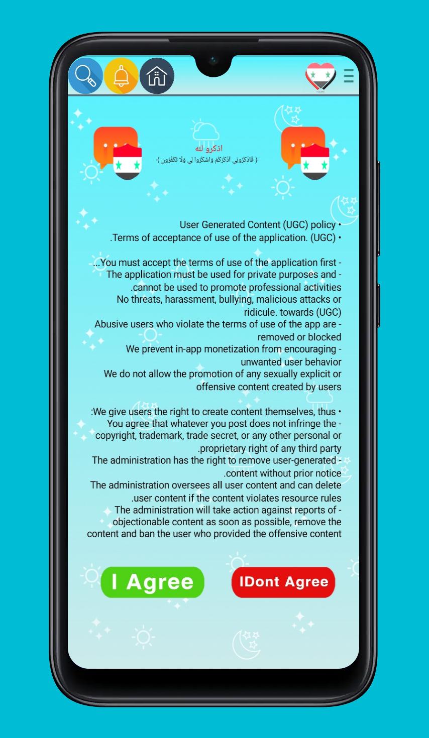 دردشة يمنية شات اليمن Apk For Android Download