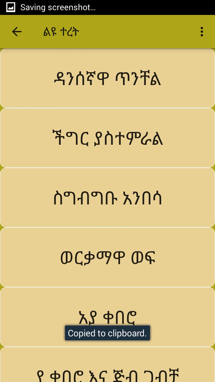 Download Teret Latest Version 3.0 Android APK File