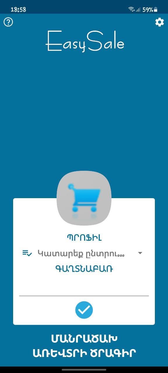 Easy Sale APK for Android Download