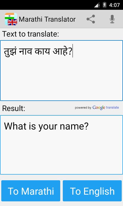 Marathi English Translator APK For Android Download marathi-english-translator-apk-for-android-download