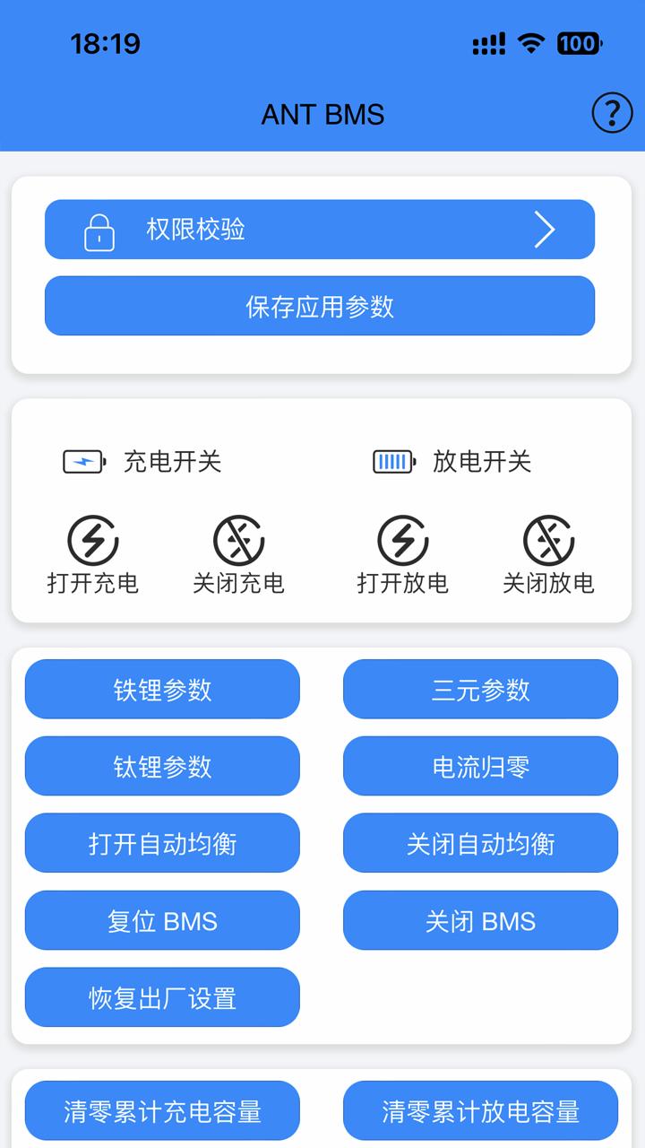 ANT BMS APK for Android Download ANT BMS APK for Android Download