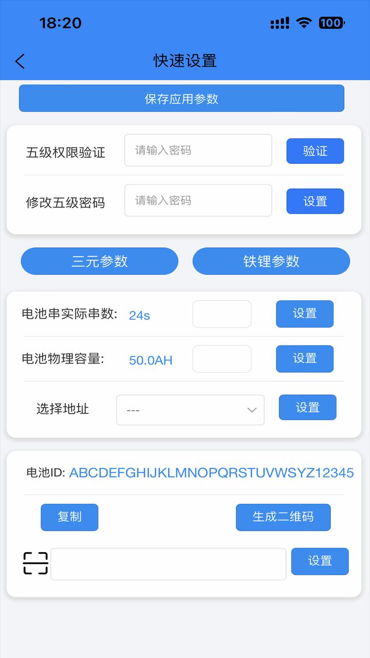 ANT BMS APK for Android Download ANT BMS APK for Android Download