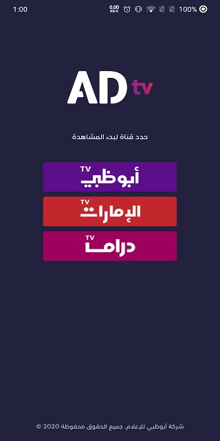 ADtv for Android - APK Download