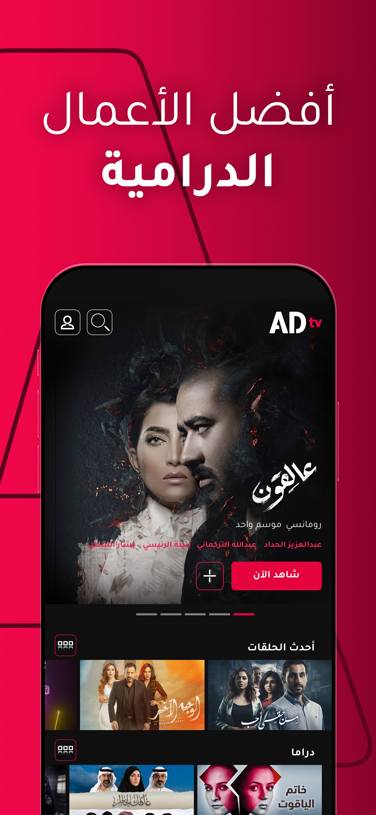 ADtv for Android - APK Download