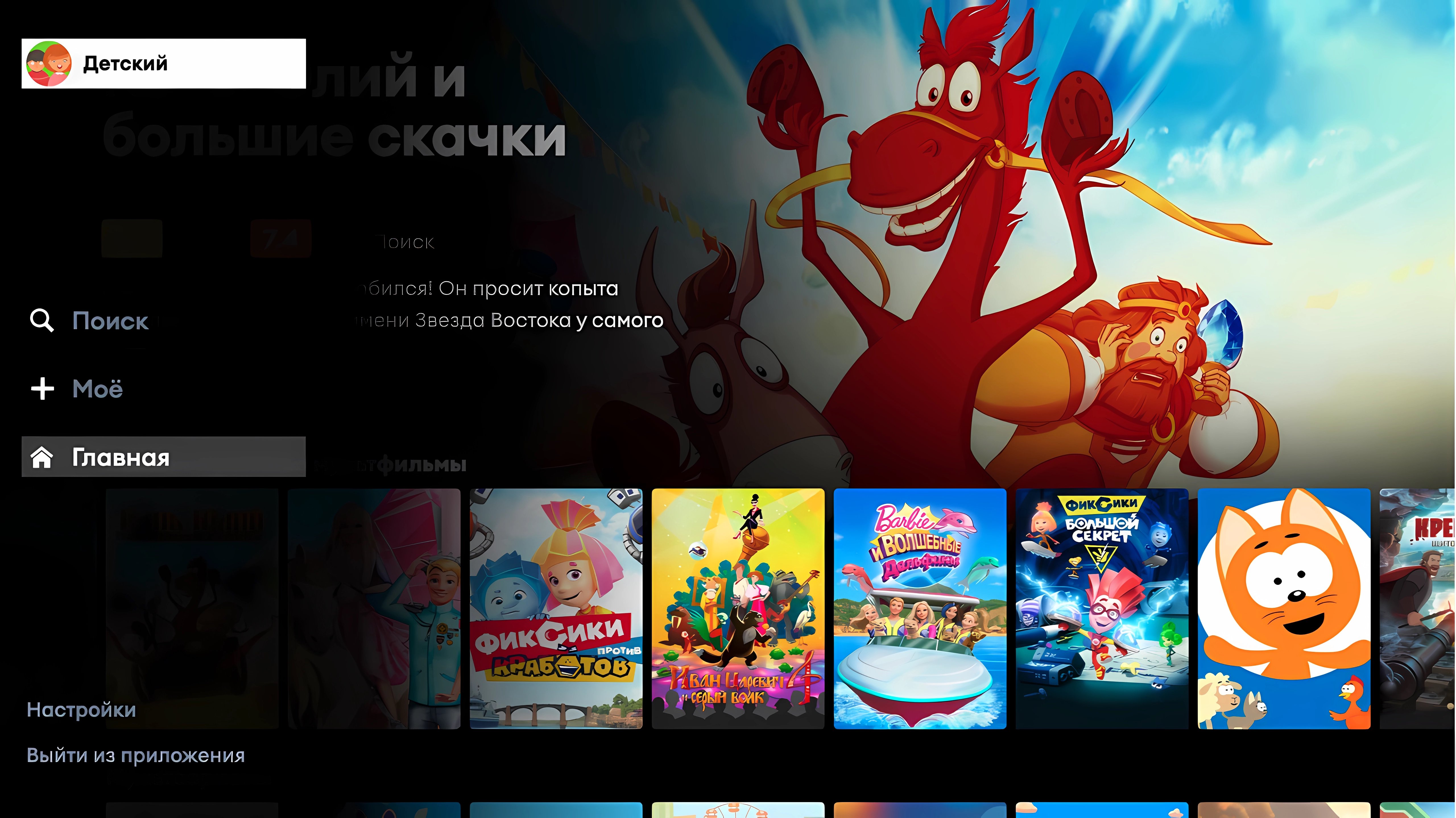 Click TV - oilaviy kinoteatr APK for Android Download