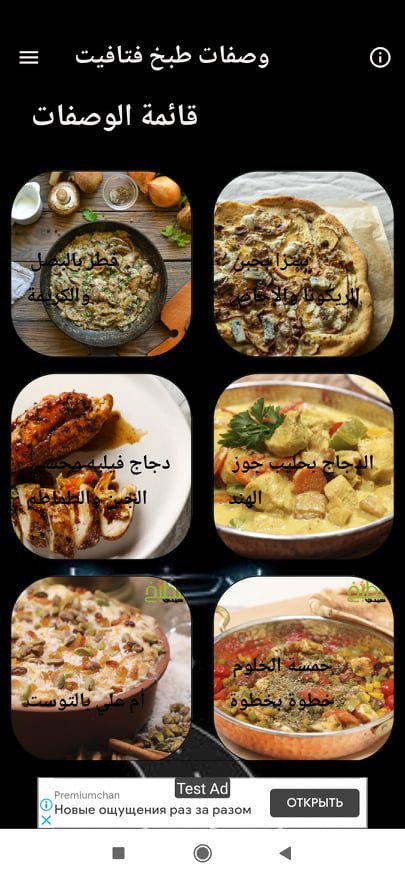 Download Fatafeat cooking recipes Latest Version 4.1 Android APK File