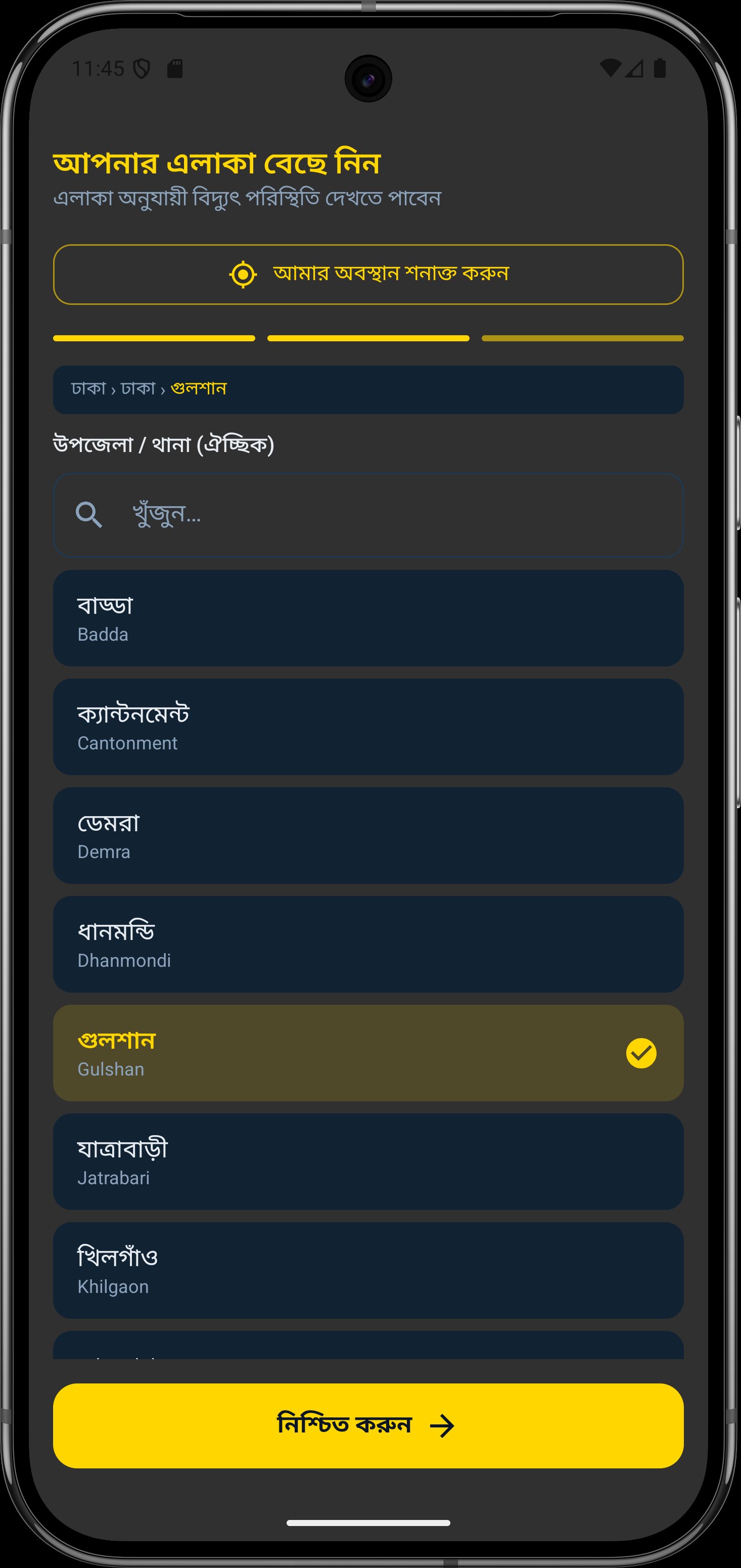 Bijli Pulse: Load Shedding Map APK for Android Download