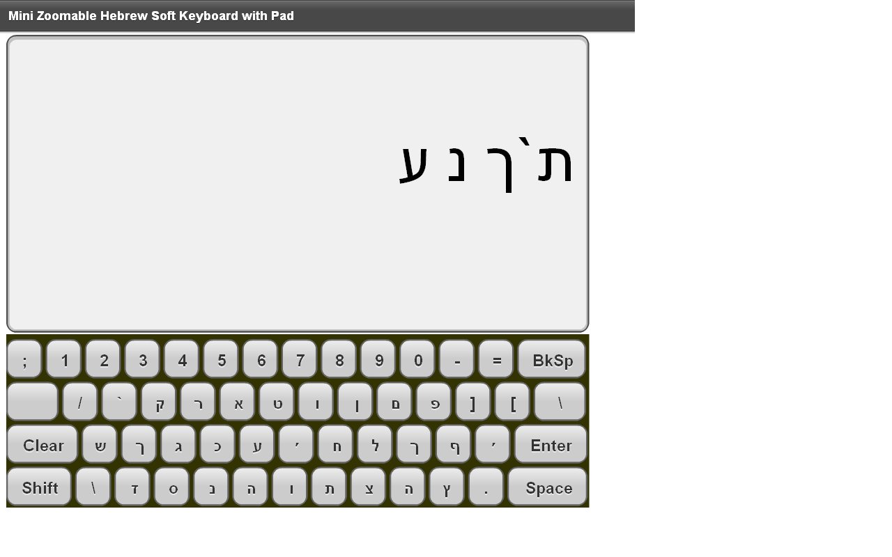 Mini Hebrew Keyboard & Pad APK für Android herunterladen