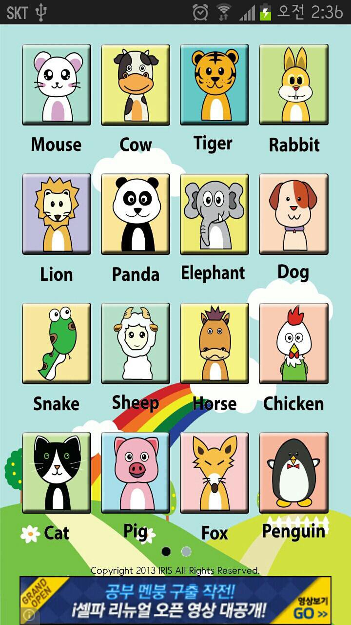 Animal Card APK للاندرويد تنزيل