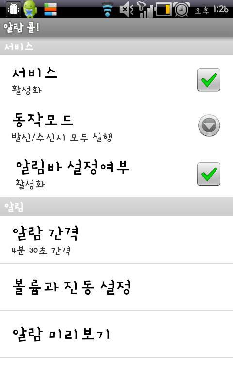 Call Timer APK for Android Download