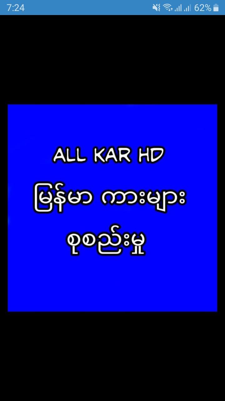 All Kar HD APK for Android Download
