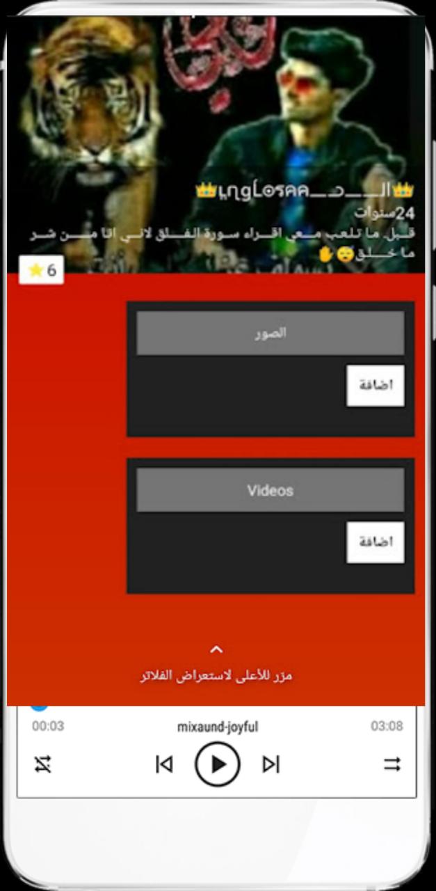 شات بنات مصردردشة مصرية Apk للاندرويد تنزيل