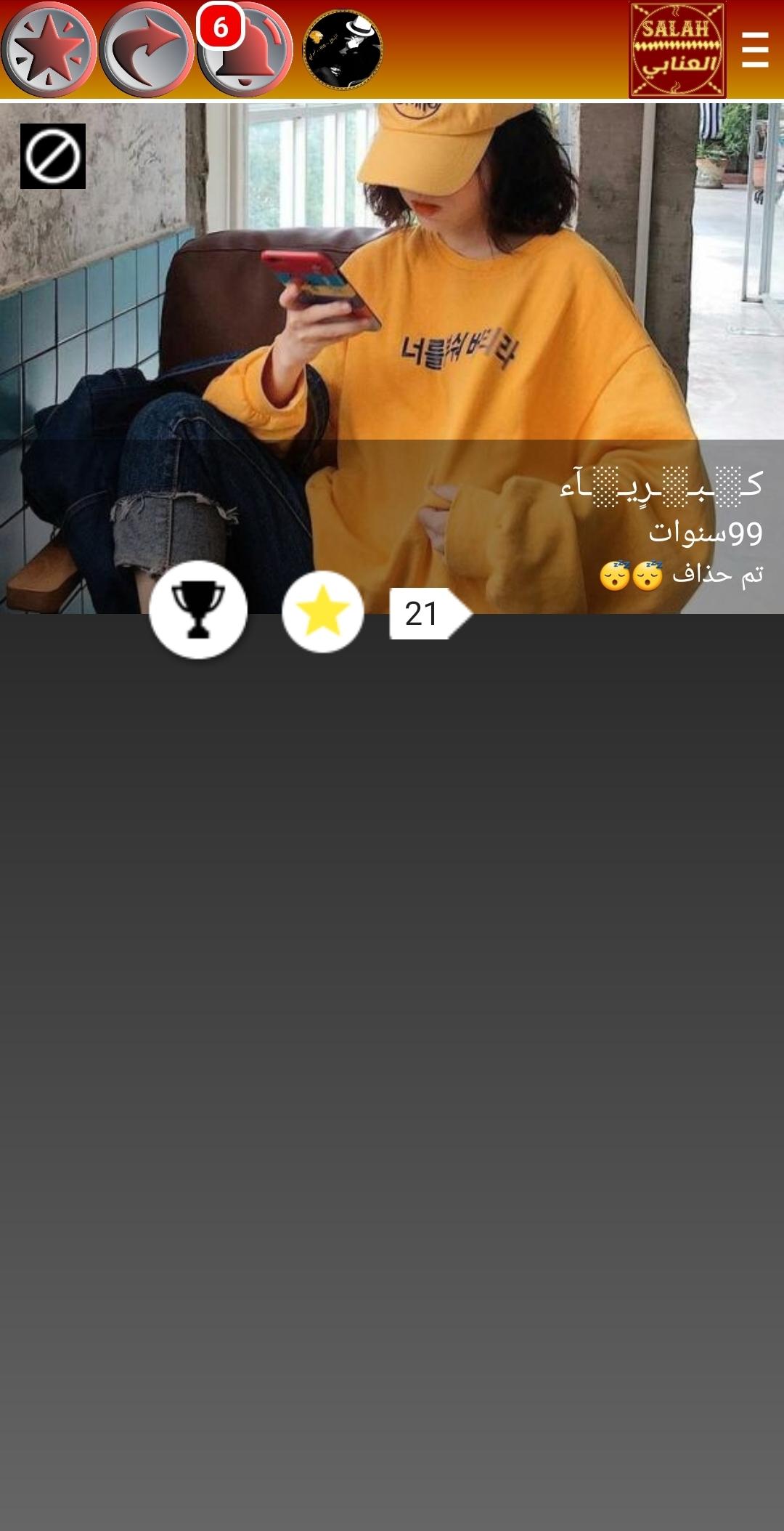 دردشة سوريا بنات تعارف Apk Voor Android Download