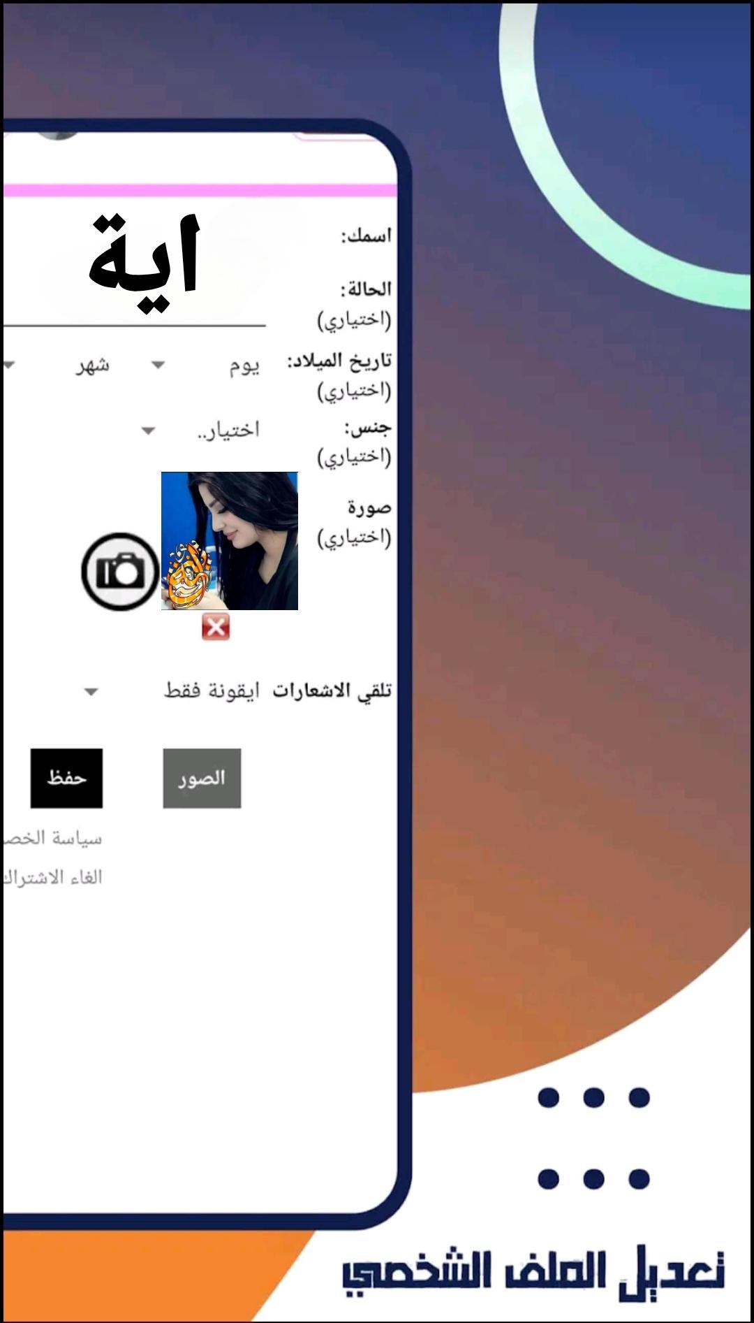 دردشة بنات تونس شات اليمن Apk For Android Download
