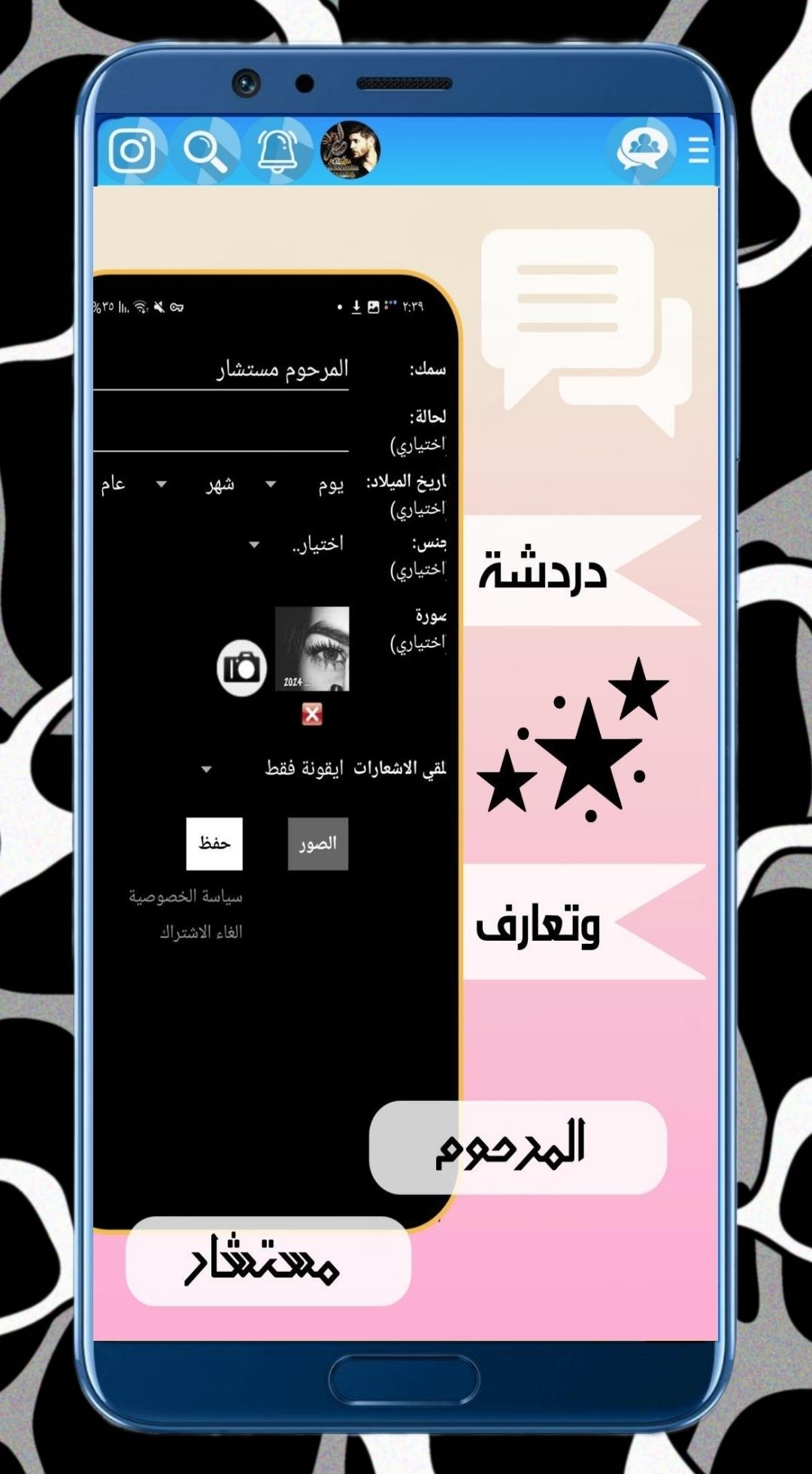 Скачать شات سهر بنات اليمن ـ تعارف Apk для Android