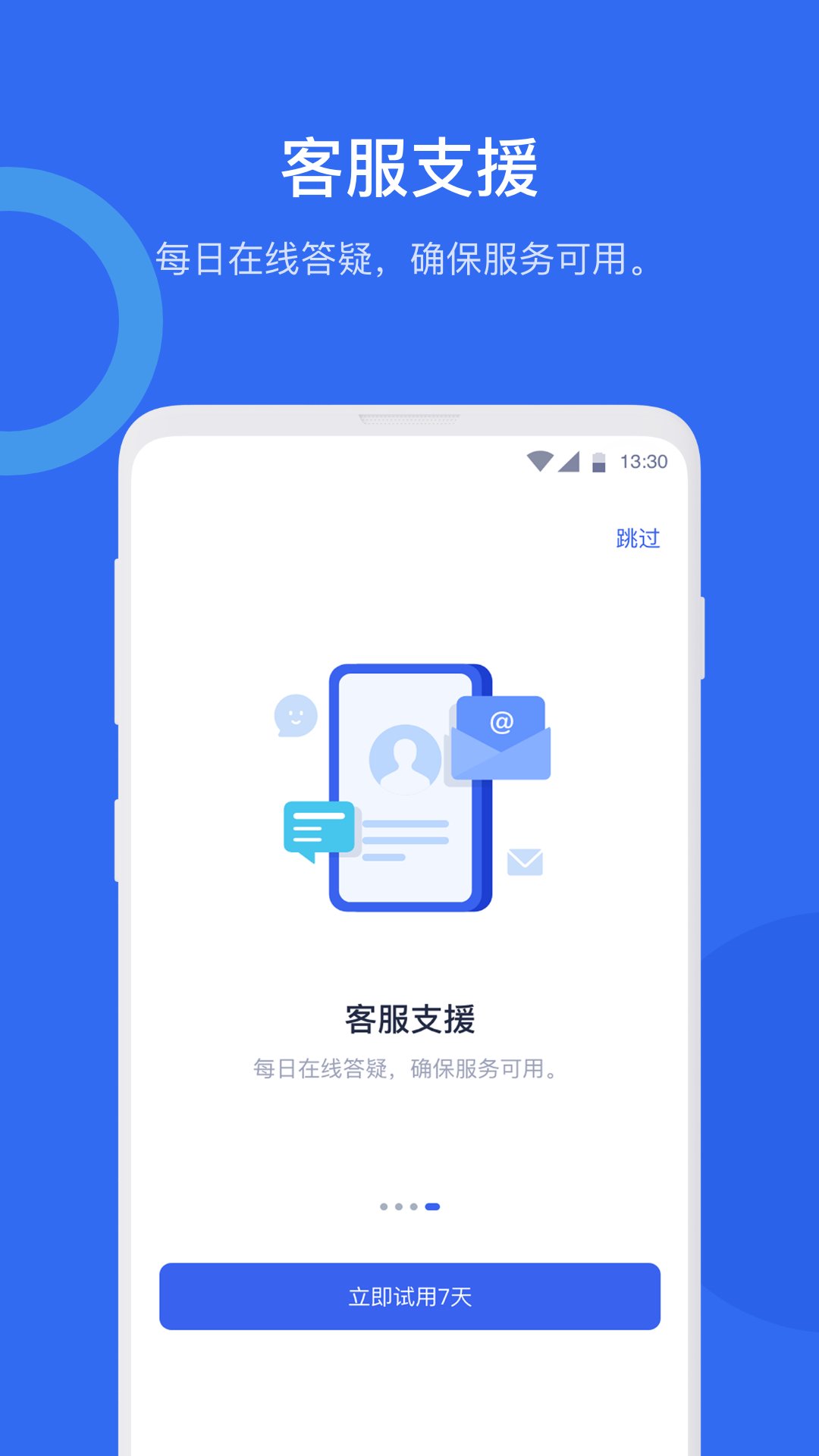 auVPN安卓版应用APK下载