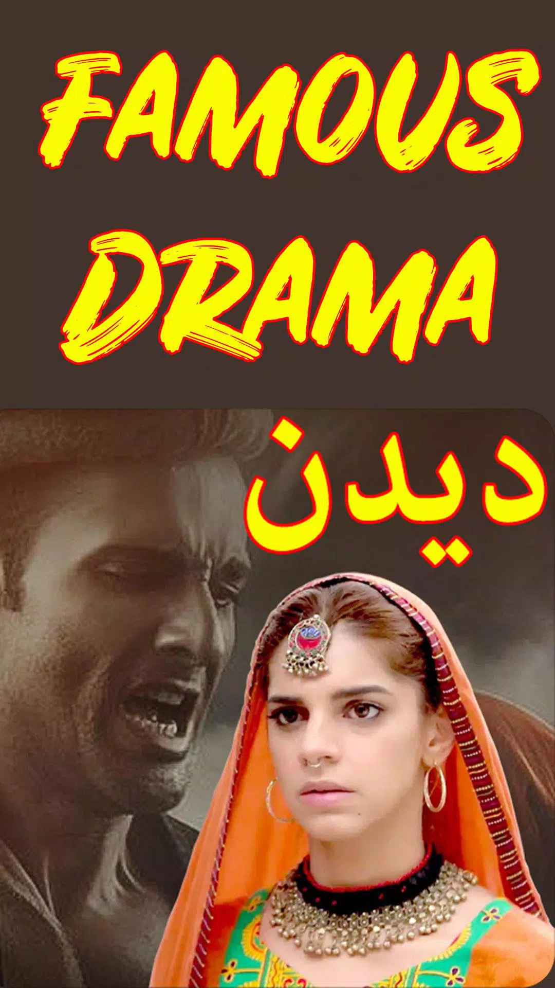 Ptv Home Drama Saheliyan Last Episode