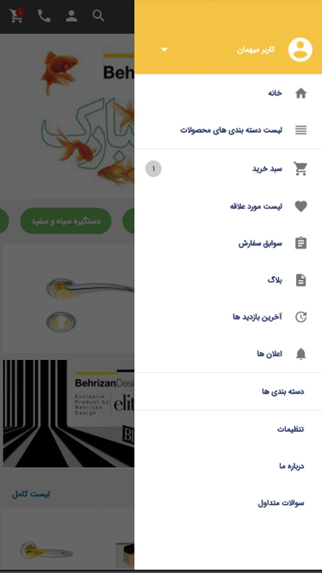 بهریزان دیزاین behrizan Design APK للاندرويد تنزيل