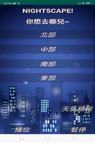 NIGHTSCAPE APK for Android Download