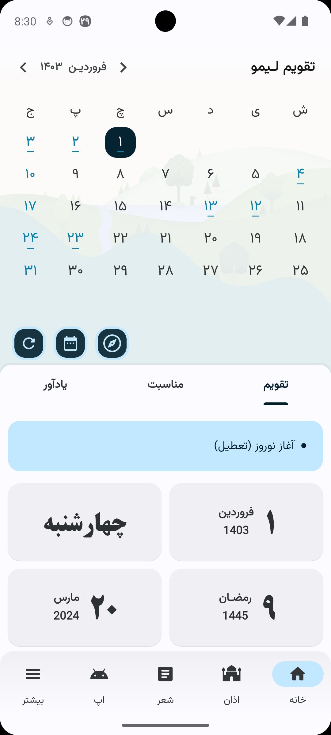 Download Limoo Calendar 4.7 Android APK File