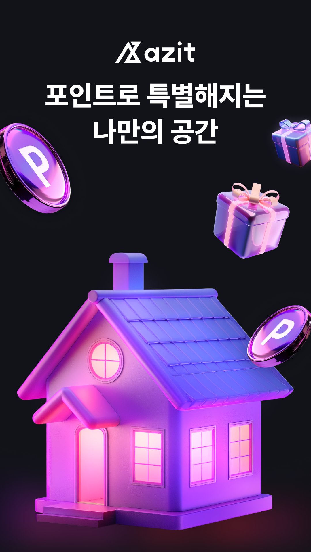 Android용 아지트 azit APK 다운로드